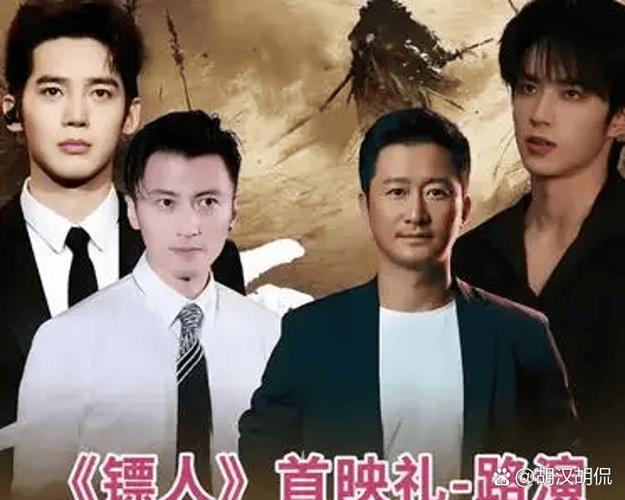 镖人票房达14.5亿回本了嘛图标