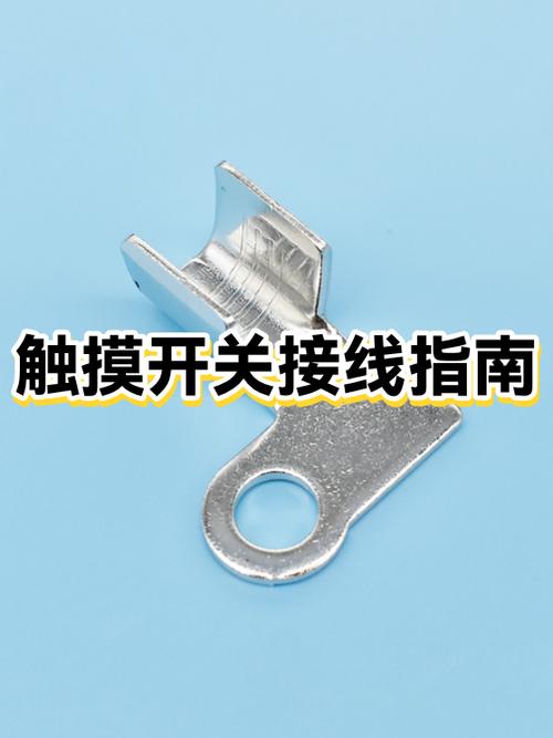触摸开关接线法图标