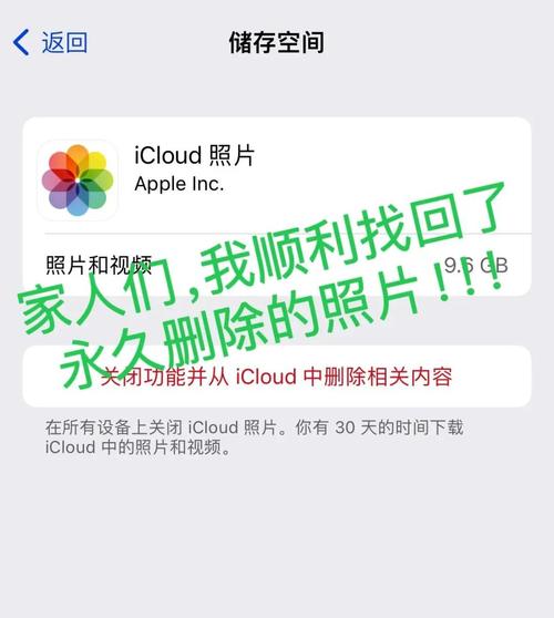 icloud照片丢失图标