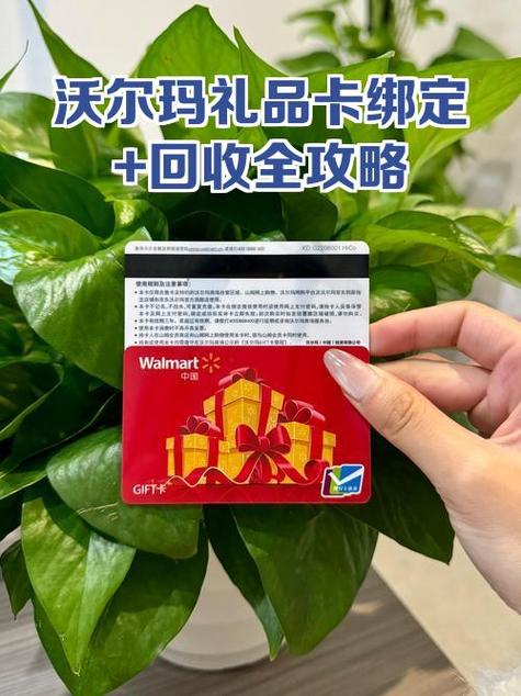 沃尔玛卡包如何提现图标