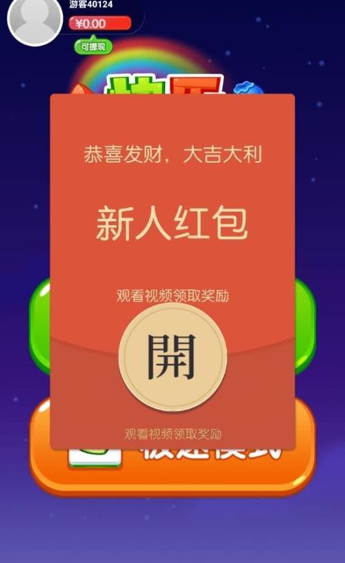 欢乐连连看红包版图标