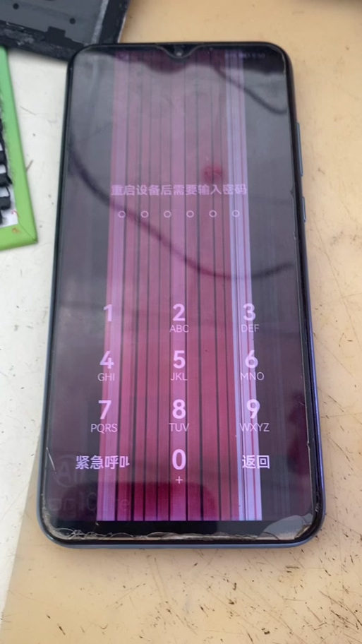 手机出现一条条横线图标