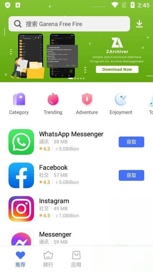 app打开