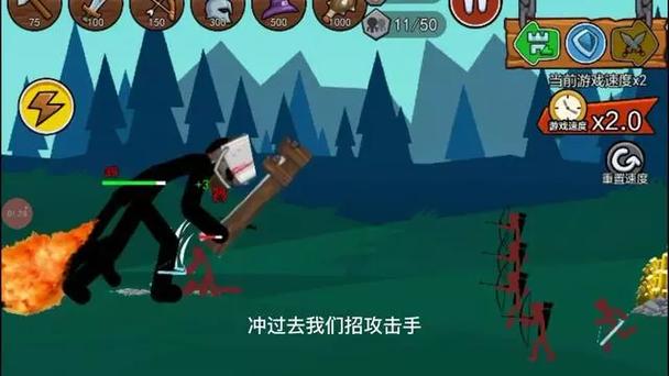 火柴人之征战遗产截图
