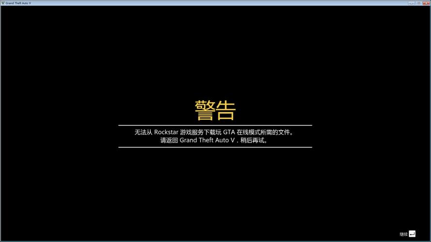 GTA5线上模式黑屏PS5图标