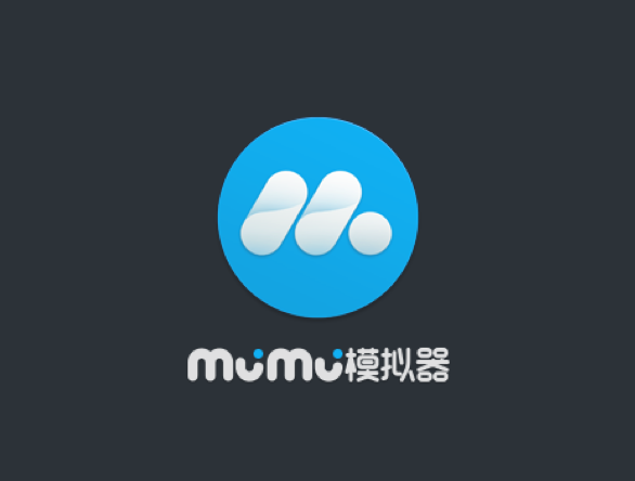 mumu模拟器导出apk图标