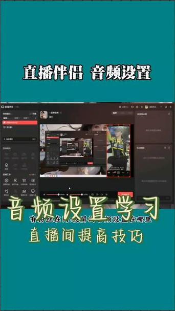 酷狗直播伴侣没有声音怎么办截图