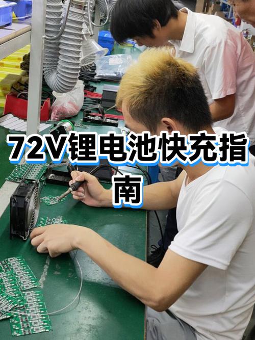 锂电池怎么实现快充充电