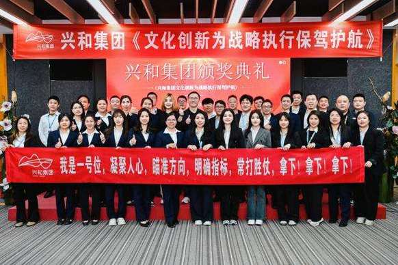 兴和集团是做什么截图