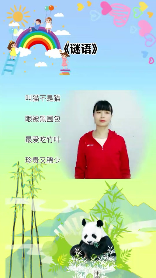 关于熊猫的谜语有哪些?图标