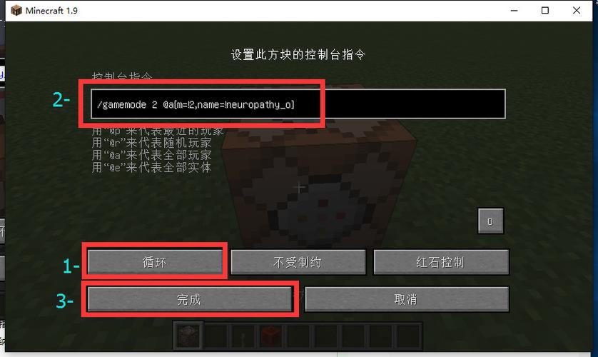 我的世界怎样设置永不开创造