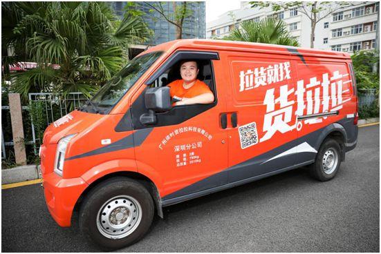货垃拉人工客服电话图标