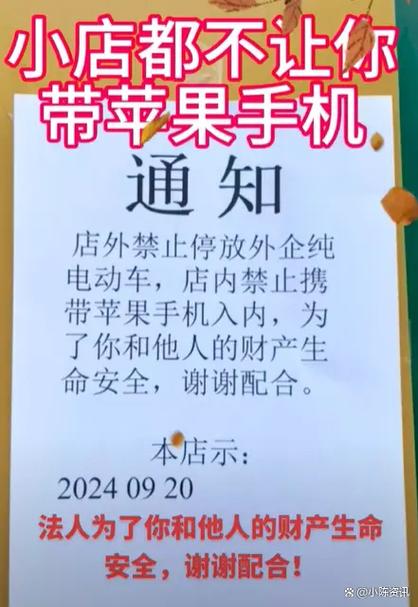 哪些单位不能用苹果手机截图