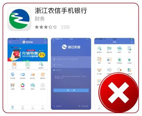 浙江丰收互联怎么注销图标