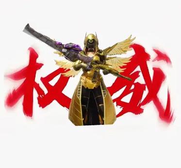 《权威》头像三角洲图标