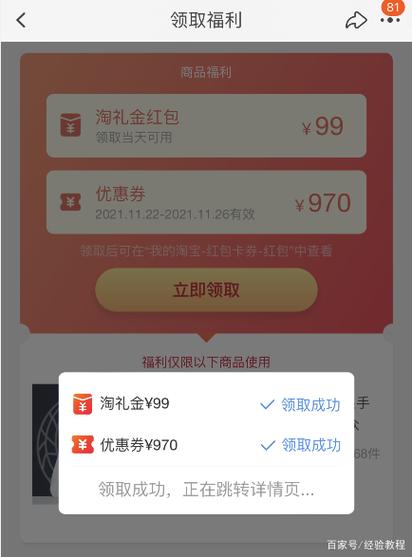 淘宝新用户0元购的入口在哪里截图