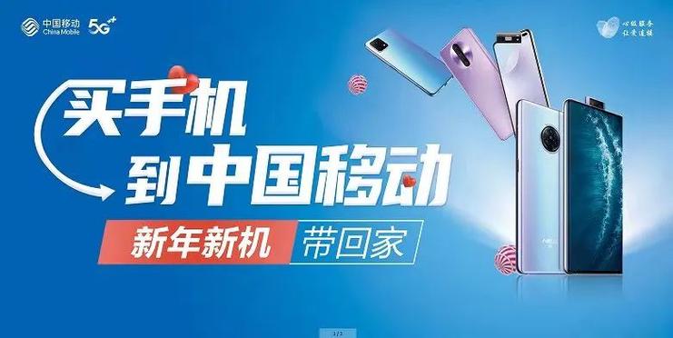 移动充话费送手机截图
