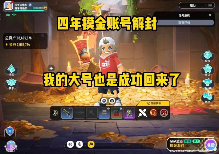 香肠派对解封要多少钱图标