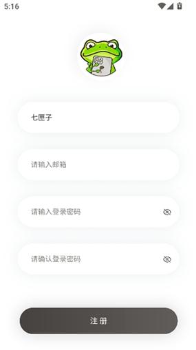 漫蛙2版本1.1.8下载官方正版入口图标