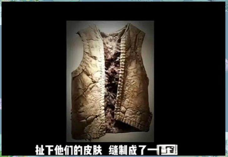 中国唯一一张完整人皮截图