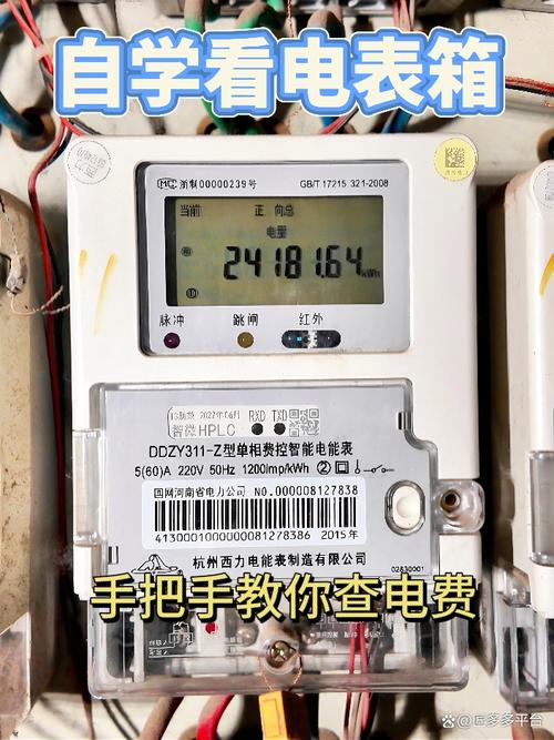 智能电表怎么检查被偷电了缩略图