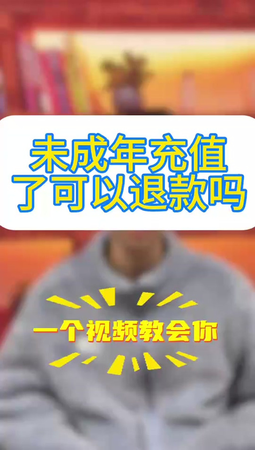 剪映扣费怎么退款截图