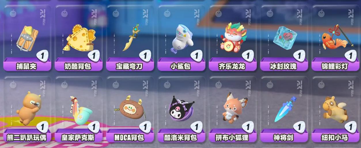 蛋仔派对全物品图标