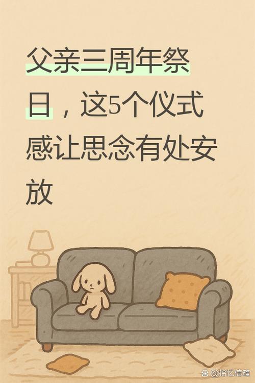 三周年是多长时间截图