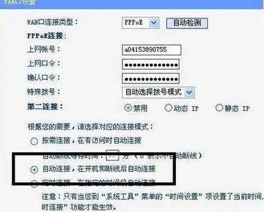 如何重新绑定路由器图标