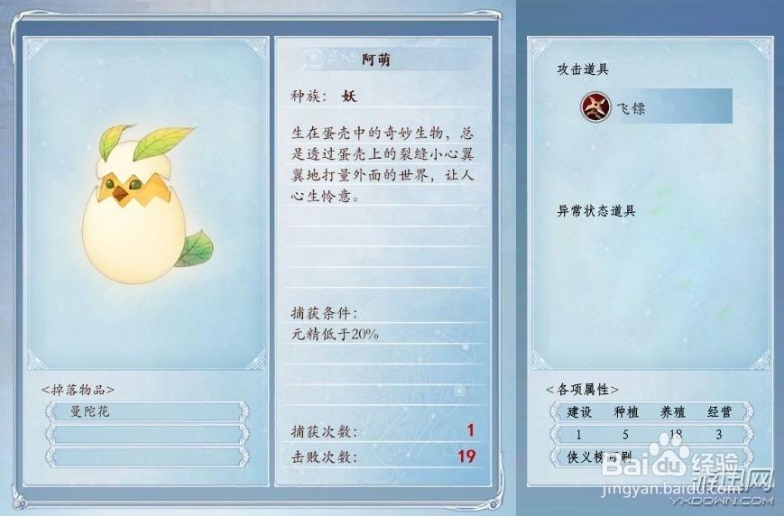 古剑奇谭2抓宠物图标