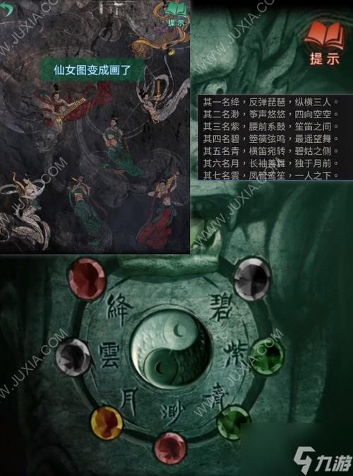 纸嫁衣4第五章详细攻略图解