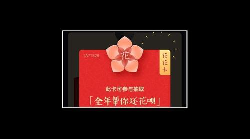 怎么弄花花卡支付宝必得花花卡图标