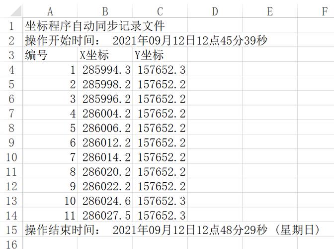 rtk怎么导出点坐标到CAD图标