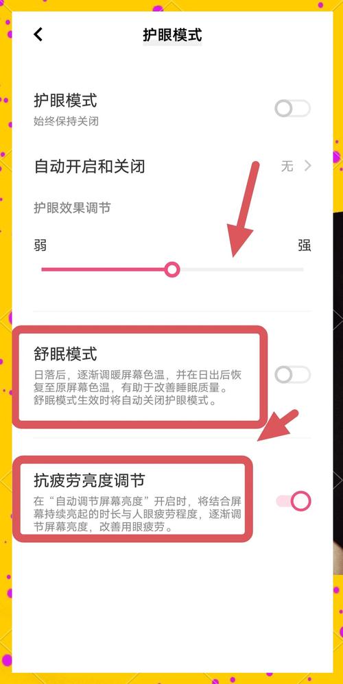 电脑什么模式护眼图标