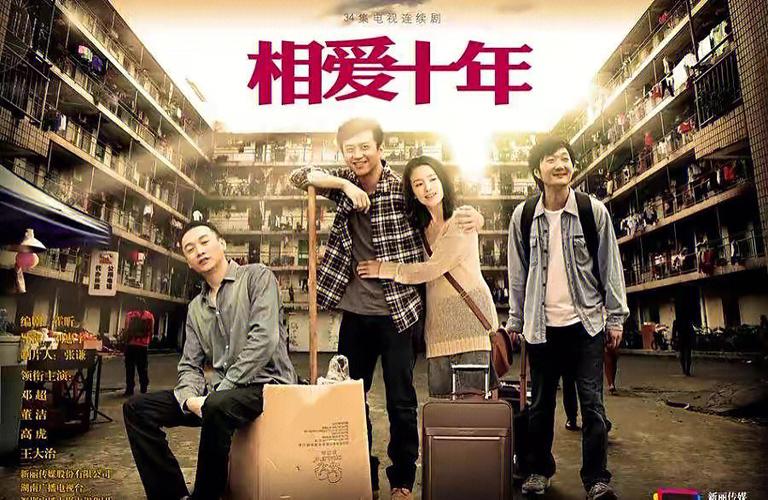 相爱十年每个人结局图标