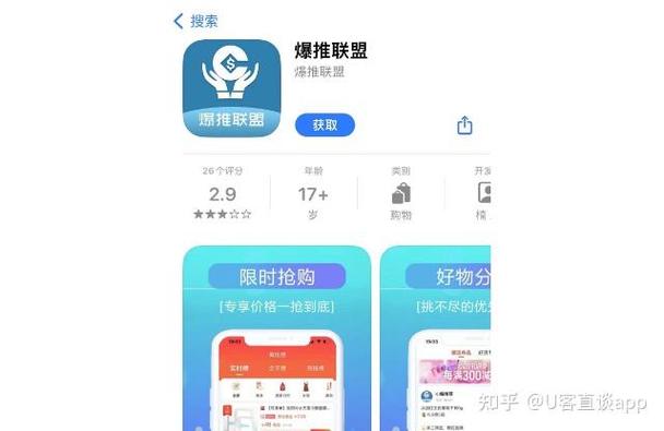 爆推联盟app图标