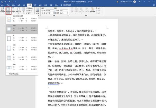 word一按空格就换行图标