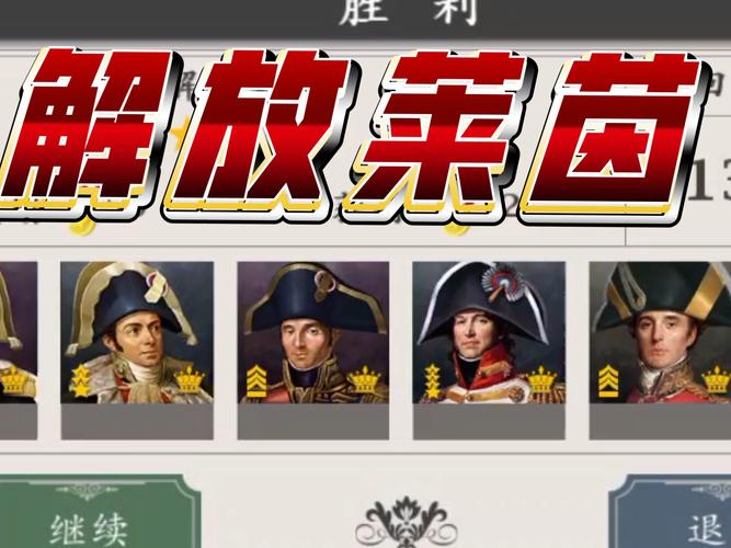 欧陆战争61914四神将破解版最新版图标