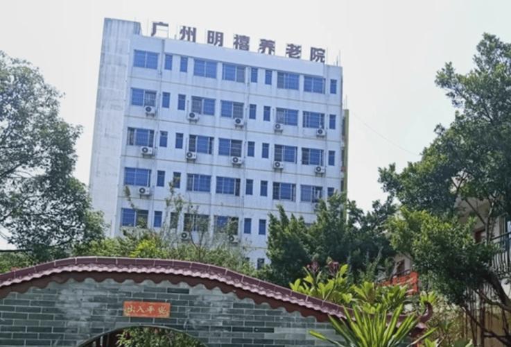 去养老院好还是家里好图标
