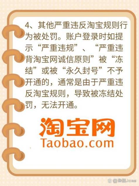 淘宝你在本店已被限制购买截图