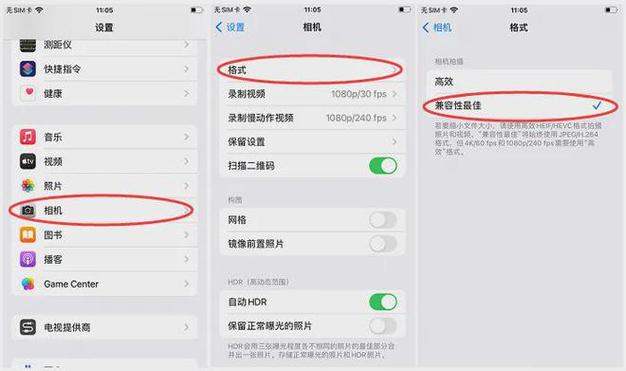 苹果手机怎么让电脑上网图标