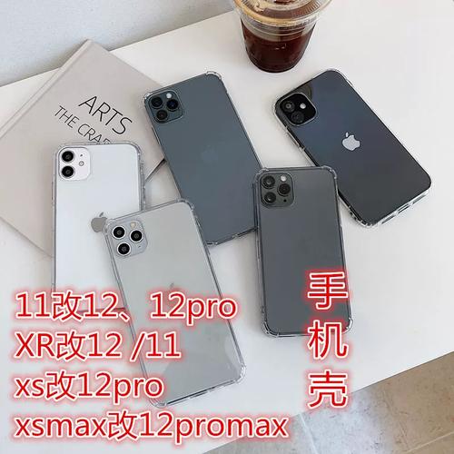 iPhonex改装12套壳版