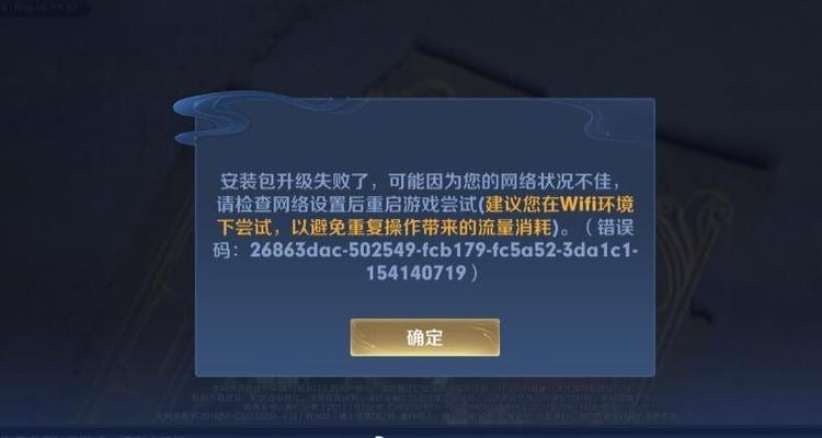 王者荣耀账号被别人登录图标