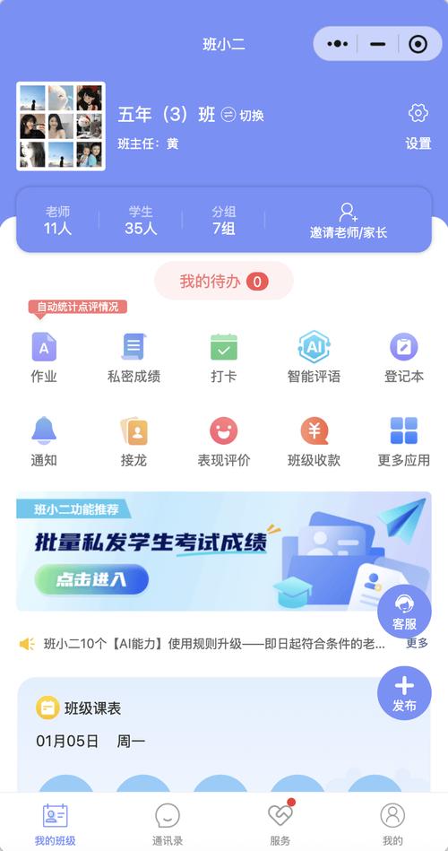 新教育app成绩查询图标