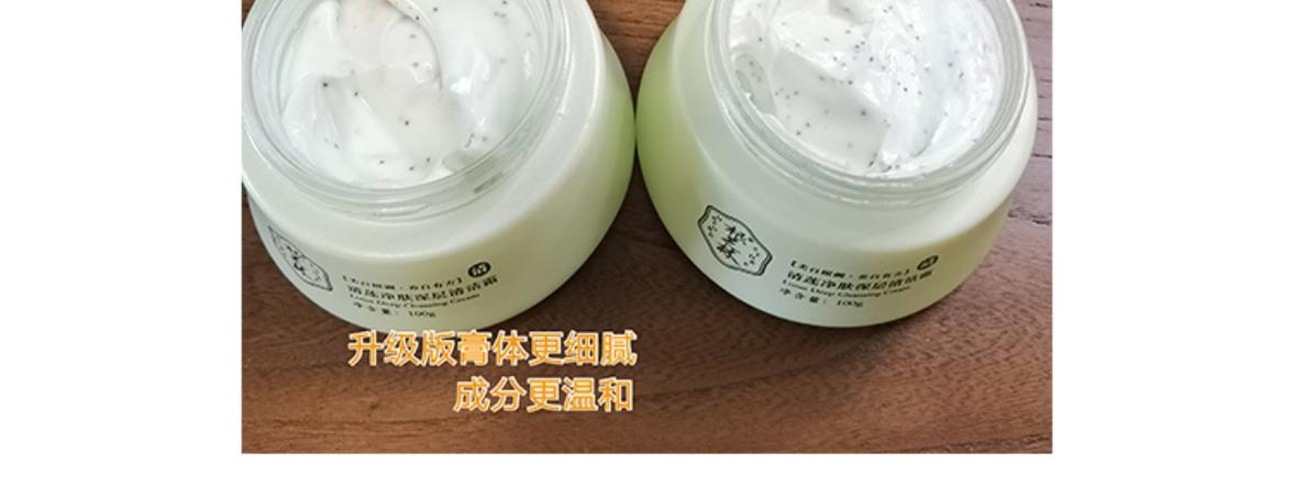 净肤霜需要洗掉吗图标