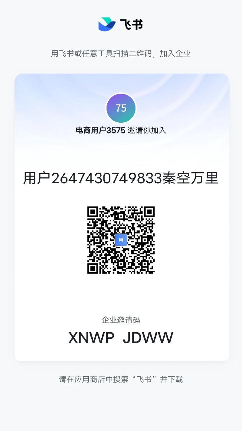 飞蚁平台接码图标