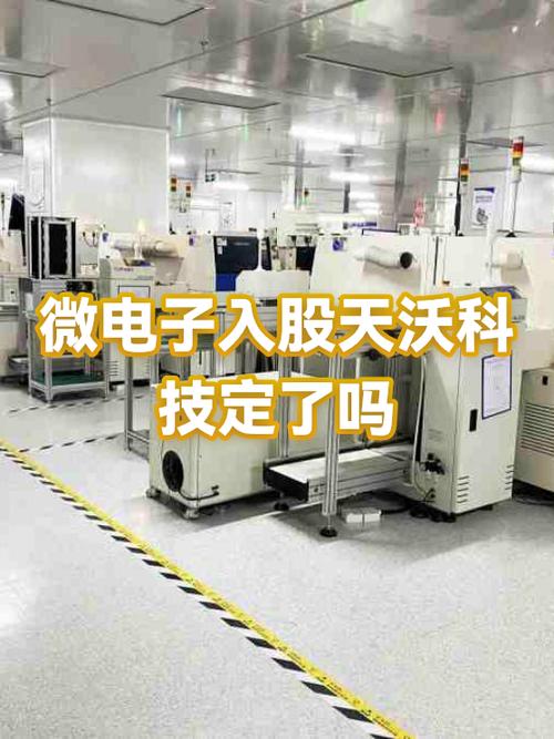 天沃科技今天最新消息截图