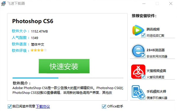 p2p下载器最新版本图标