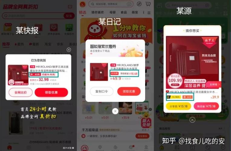返利日记怎么样可信图标
