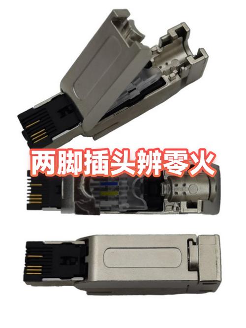 二线插头怎么分零火图标
